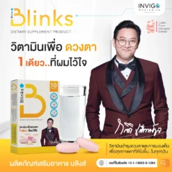 Blinks บลิ๊งส์ วิตามินบํารุงสายตา อาหารเสริมบํารุงสายตา ถนอมสายตา