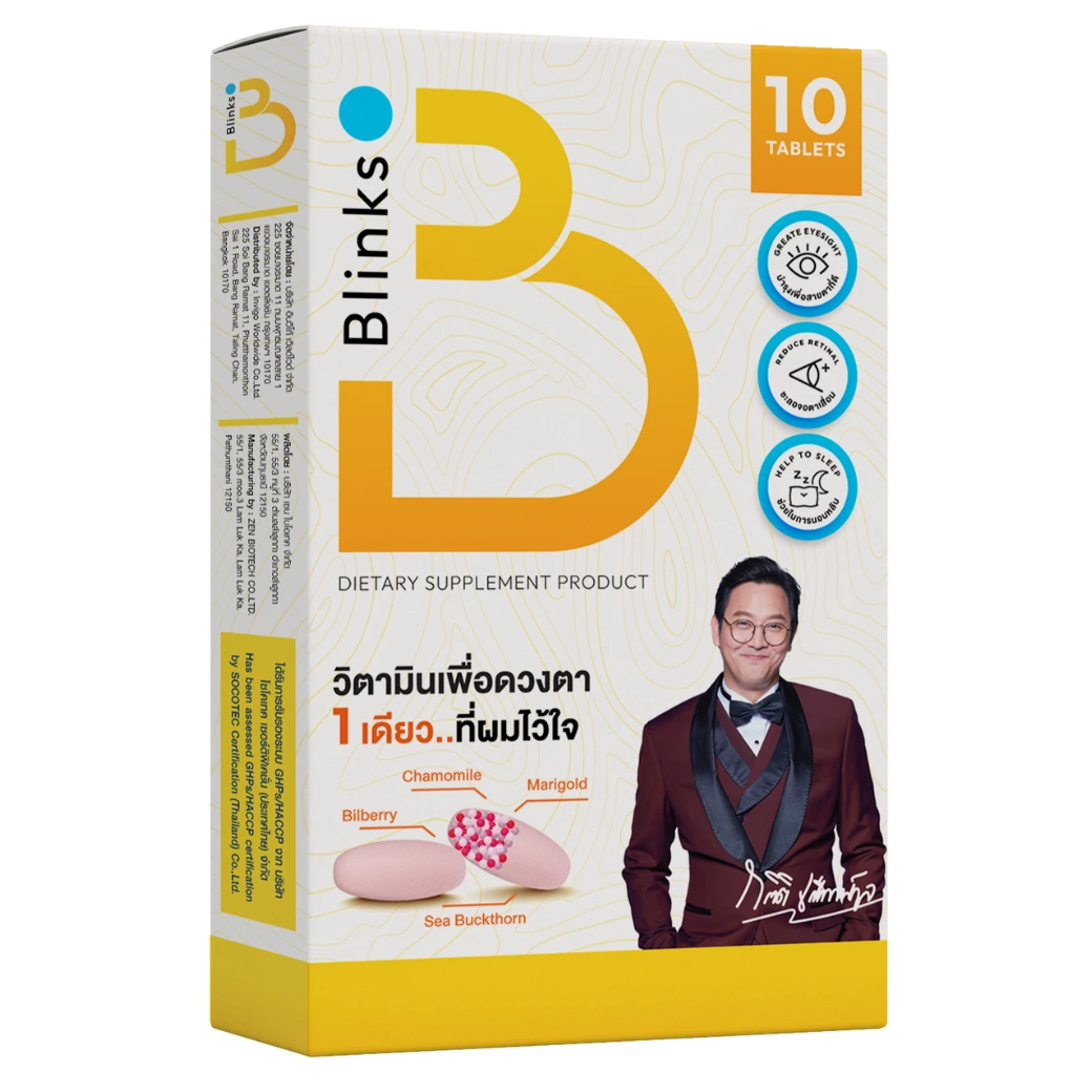 Blinks บลิ๊งส์ วิตามินบํารุงสายตา อาหารเสริมบํารุงสายตา ถนอมสายตา